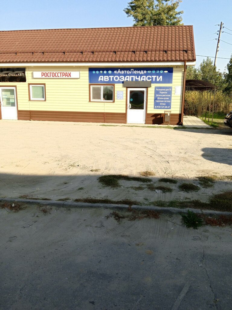 Sigorta şirketleri Росгосстрах, агентский центр, Nijegorodskaya oblastı, foto