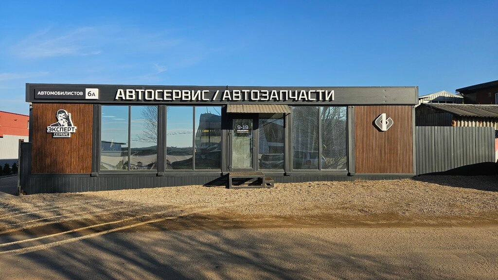 Otomobil servisi Expert Service, Minsk, foto
