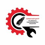 Ремонт машинок для стрижки (Moscow Region, Podolsk, Mramornaya Street), alet onarımı  Podolsk'tan