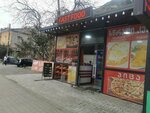 Fast Food (Zurab Gorgiladze Street No:101), fast food  Batum'dan