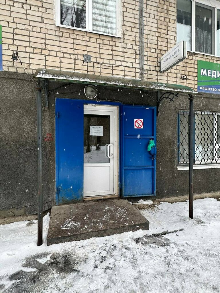 Ultrason muayeneleri Кабинет УЗИ, Balakovo, foto