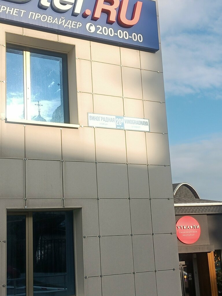 Mühendislik firmaları Эко инжиниринг, Soçi, foto