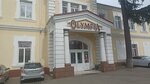 Цигун (ulitsa Bogdana Khmelnitskogo No:83), sağlık merkezleri  Tuapse'den