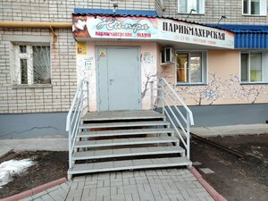 Nimfa (Moskovskaya Street No:165), güzellik salonu  Kirov'dan