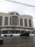 Шоконат (Karla Marksa Street No:59), kozmetik ve parfümeri mağazaları  Habarovsk'tan