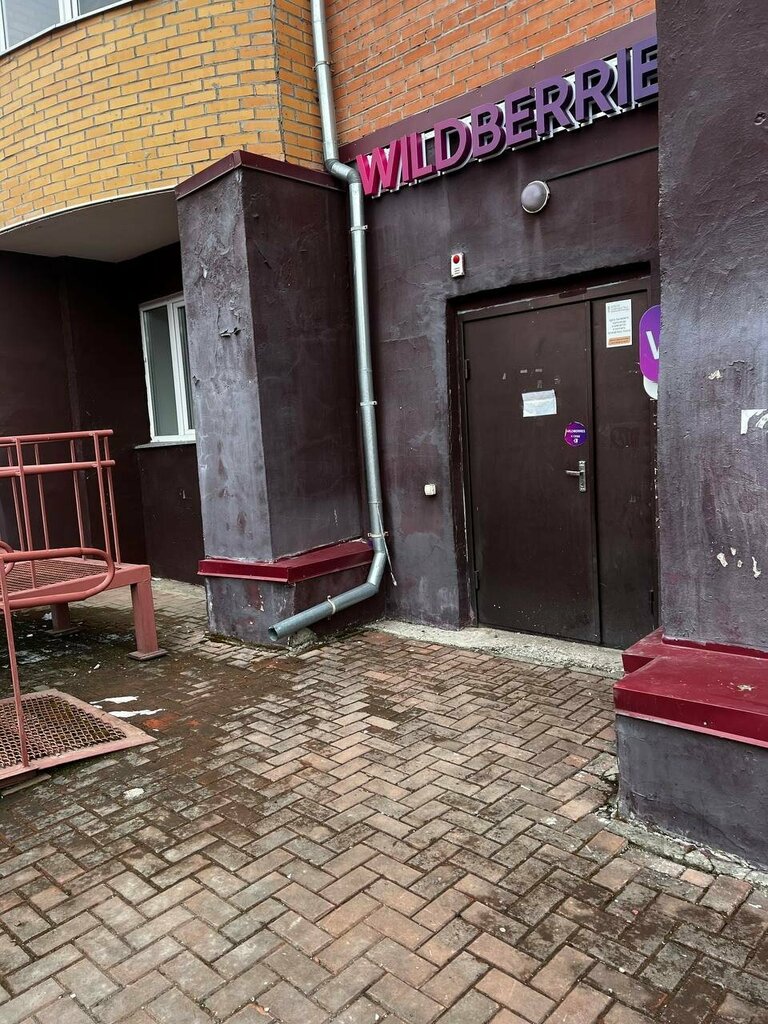 Teslimat noktası Wildberries, Krasnoyarsk, foto