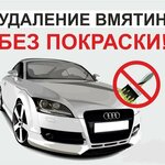 Удаление вмятин без покраски (Novo-Vokzalnaya Street No:88Д), oto kaporta  Samara'dan