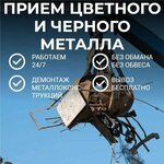 МеталлNN52 (No:2, derevnya Opalikha), hurda metal alımı  Nijegorodskaya oblastından