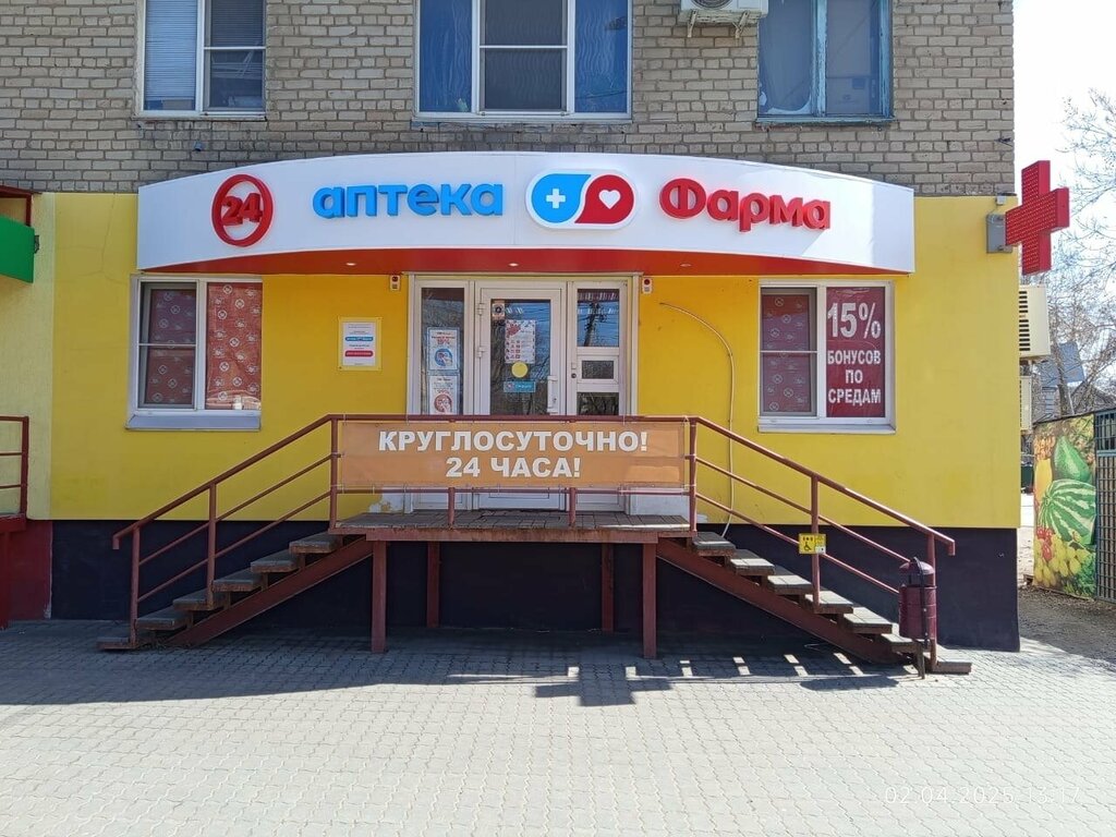 Eczaneler Farma, Volgograd, foto