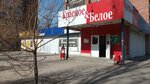Магазин радио и электротоваров (Ordzhonikidze Boulevard No:8, 5th Quarter), elektroteknik ürün ve ekipman firmaları  Tolyatti'den (Togliatti'den)