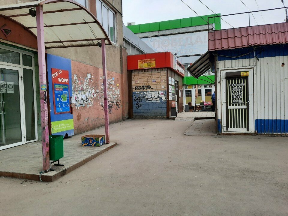 Petshop Товары для животных, Saratov, foto