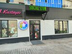 Social Children's Dentistry (Tole Bi Street No:273/4), çocuk diş hekimliği  Almatı'dan