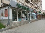 Alfa Pharm (No:45, The Administrative District of Davtashen, Davtashen 1st Block), eczaneler  Erivan'dan
