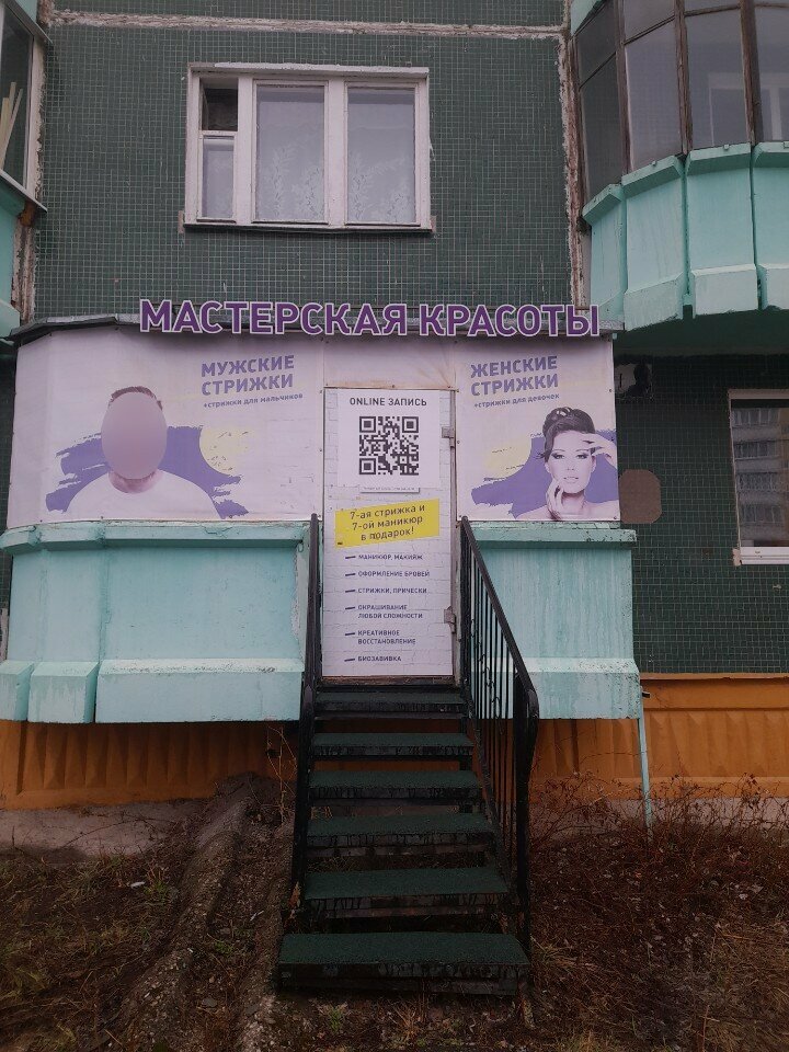 Manikür-pedikür Мастерская красоты, Perm, foto