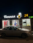 Пенная 24 (Peschanaya ulitsa No:23), bira dükkanı  Rostov‑na‑Donu'dan