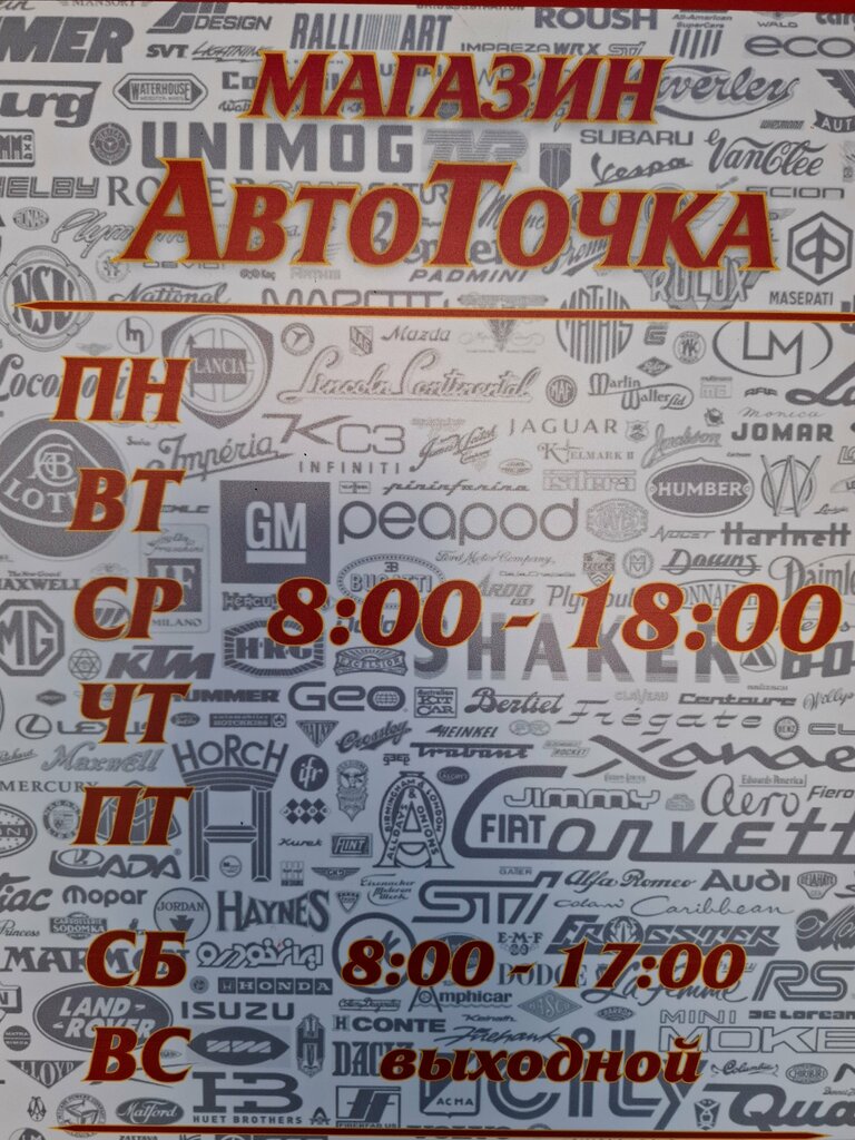 Otomobil yedek parçaları Autoparts, Kalina, Rossoş, foto