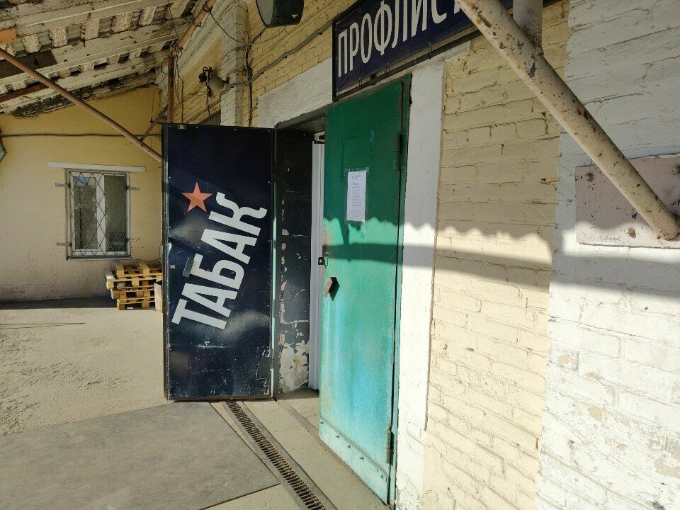 Toptancılar Юкан, Tver, foto