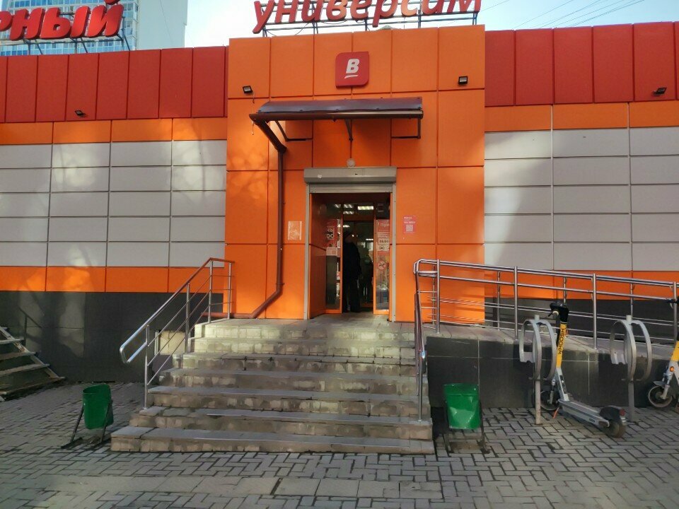 Parsel otomatı Цайняо, Yekaterinburg, foto