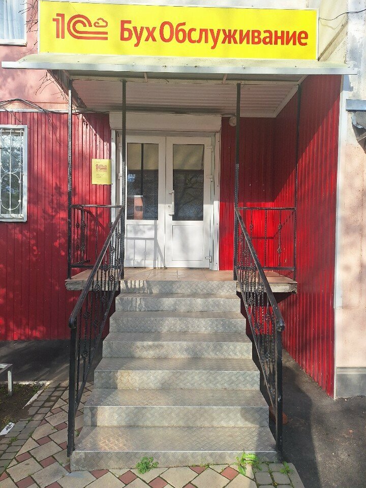 Muhasebeciler 1C бухгалтерия, Krasnodar, foto