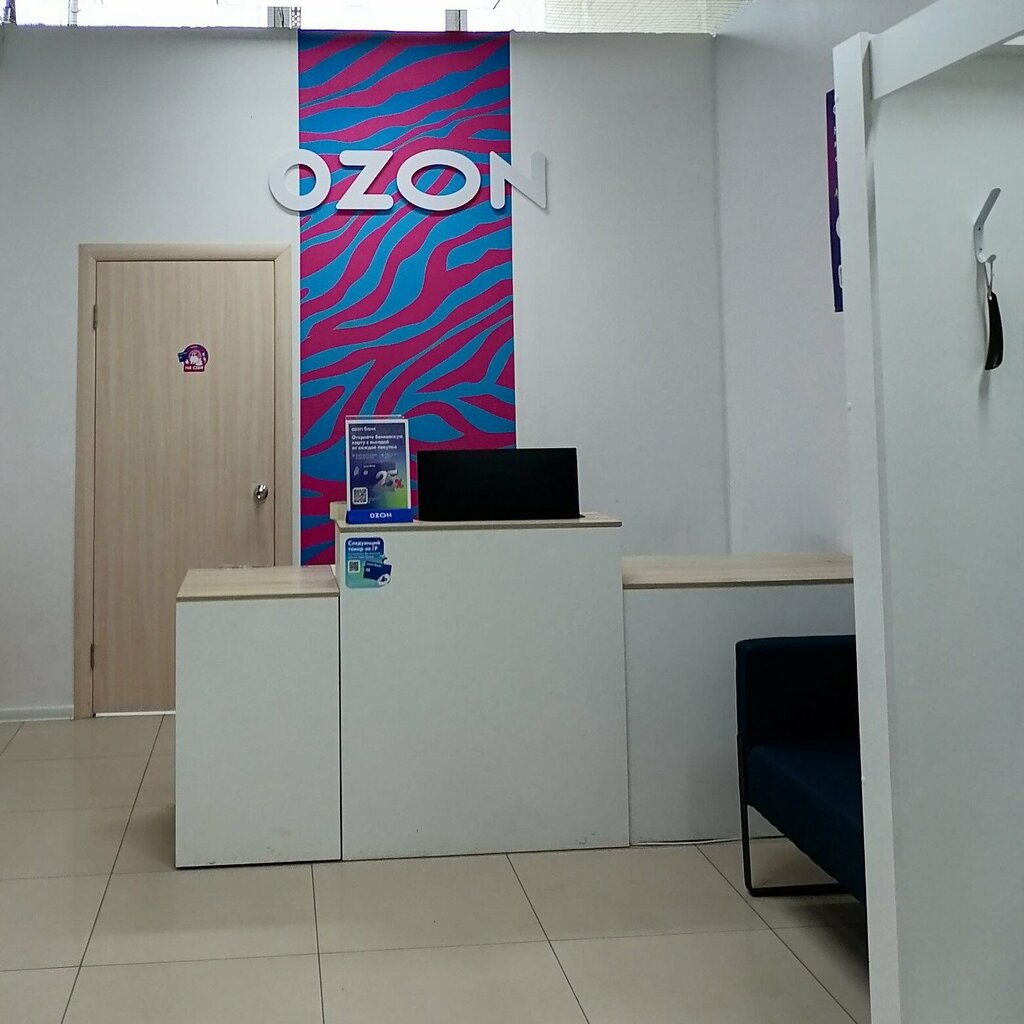 Teslimat noktası Ozon, Lesnoy, foto
