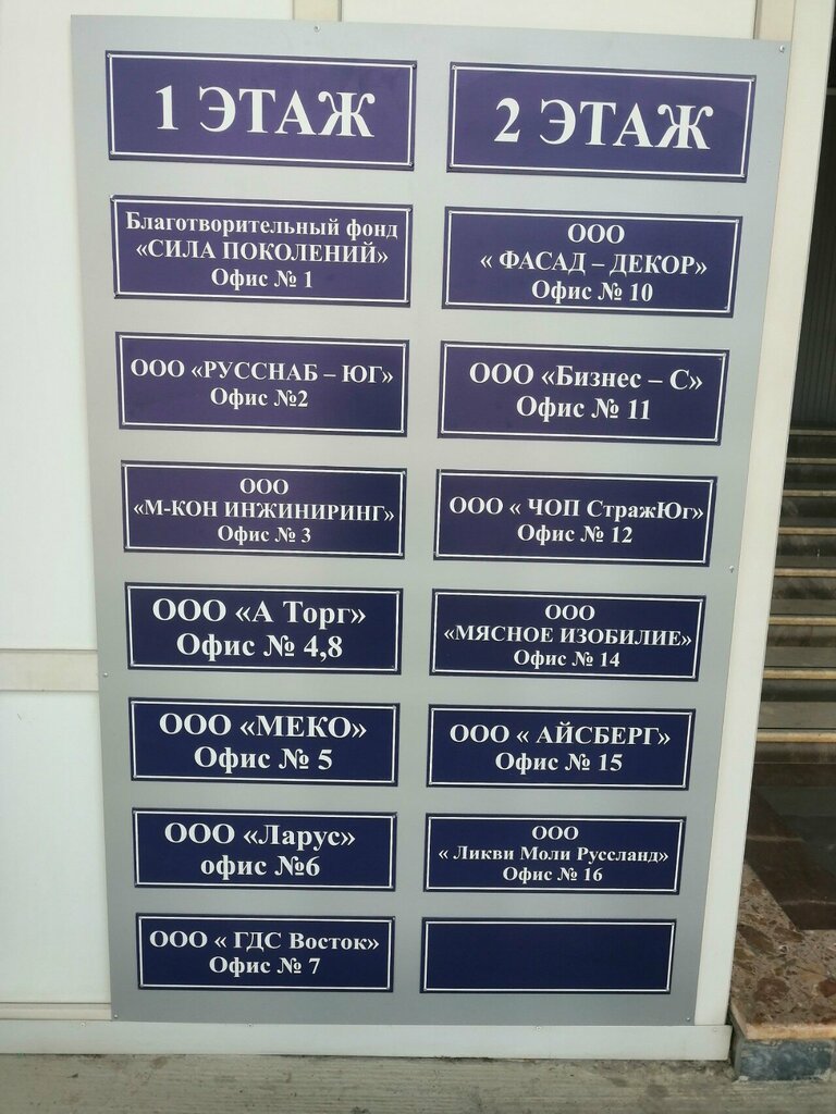 Kasap, şarküteri Мясное изобилие, Krasnodar, foto