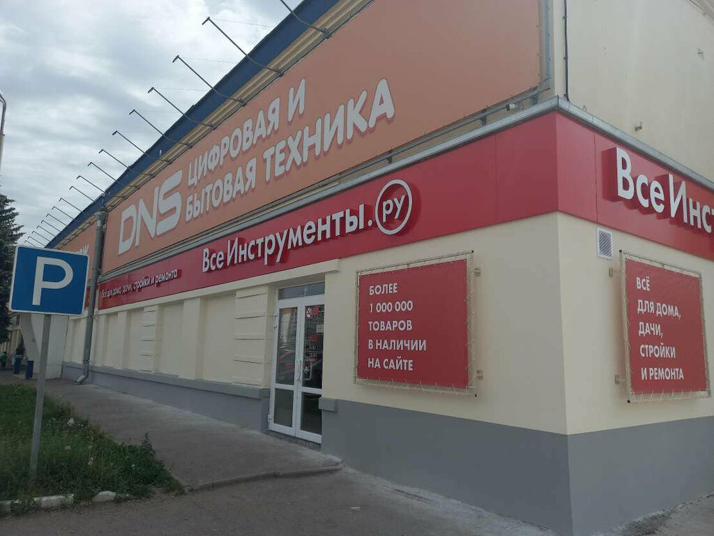 Elektrik ve benzinle çalışan aletler Vseinstrumenti.ru, Engels, foto