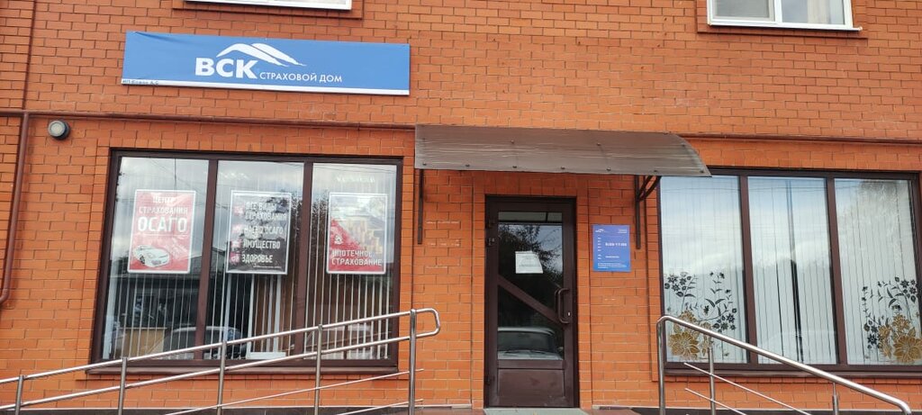 Sigorta şirketleri Strakhovoy Dom Vsk, Krasnodarski krayı, foto