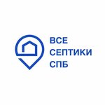 Все септики СПб (Finlyandskaya street No:16к1), foseptik çukurları  Kolpino'dan