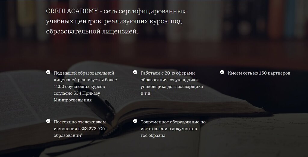 Ruhsat hizmetleri Credi Academy, Krasnoyarski krayı, foto