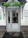 Сdек (Respublikanskaya Street No:3к7), lojistik firmaları  Yaroslavl'dan