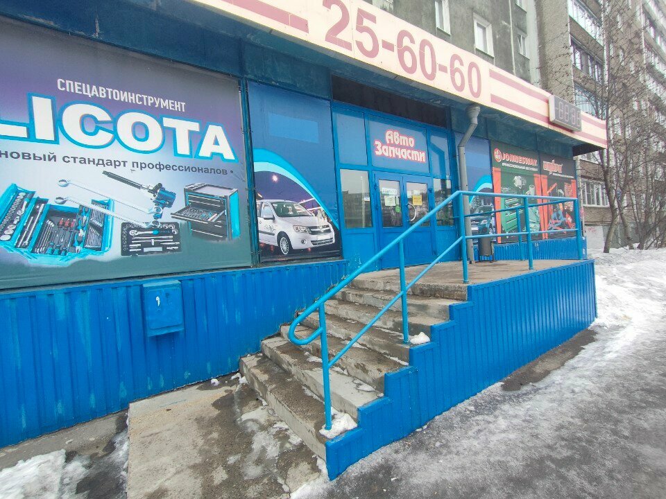 Otomobil yedek parçaları Автоцентр, Murmansk, foto