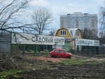 Орловская Плодово-Ягодная станция (Oryol, sadovodcheskoye nekommercheskoye tovarishchestvo Sadovod), fidan yetiştiriciliği  Orel'den