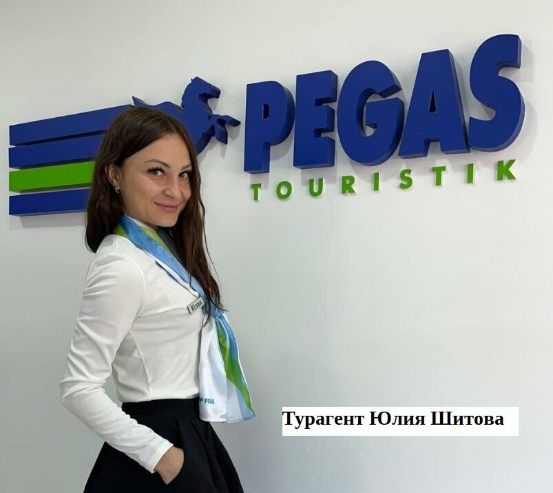Seyahat acenteleri Pegas Touristik, Engels, foto