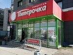 5Post (Belinskogo Street No:177А, Yekaterinburg), teslimat noktası  Yekaterinburg'dan
