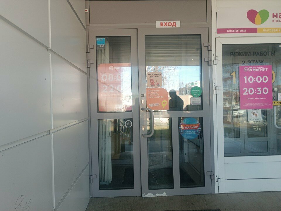 Teslimat noktası Magnit Market, Çeliabinsk, foto
