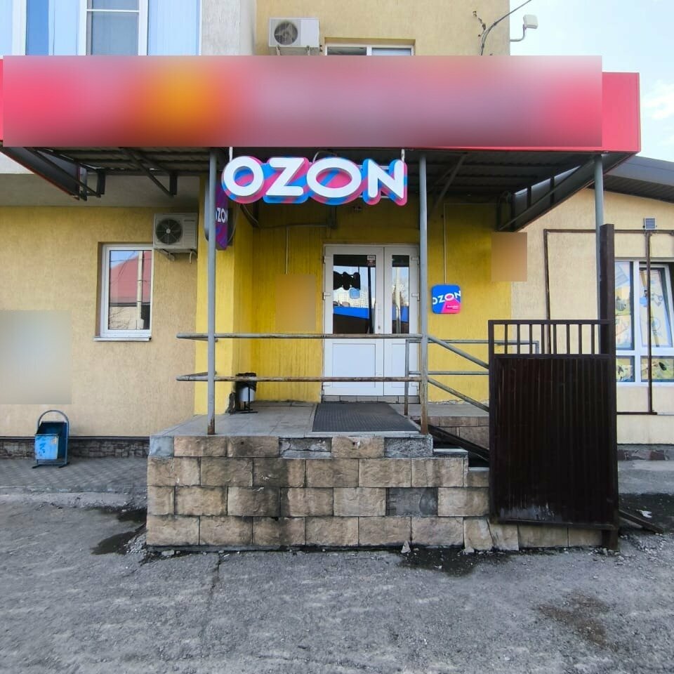 Teslimat noktası Ozon, Ufa, foto