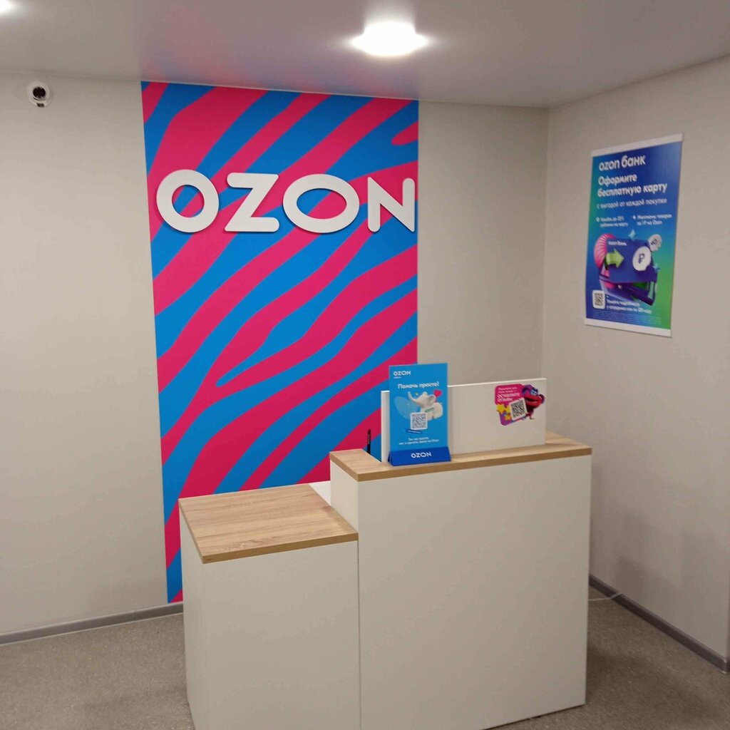 Teslimat noktası Ozon, Barnaul, foto