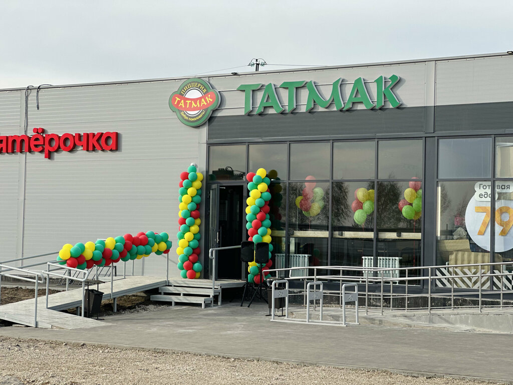 Pizzacılar Татмак, Tataristan, foto