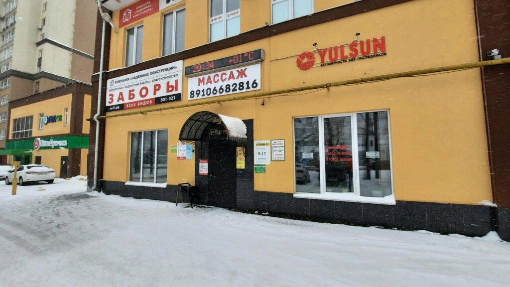 i̇ş merkezi Бизнес-центр, İvanovo, foto