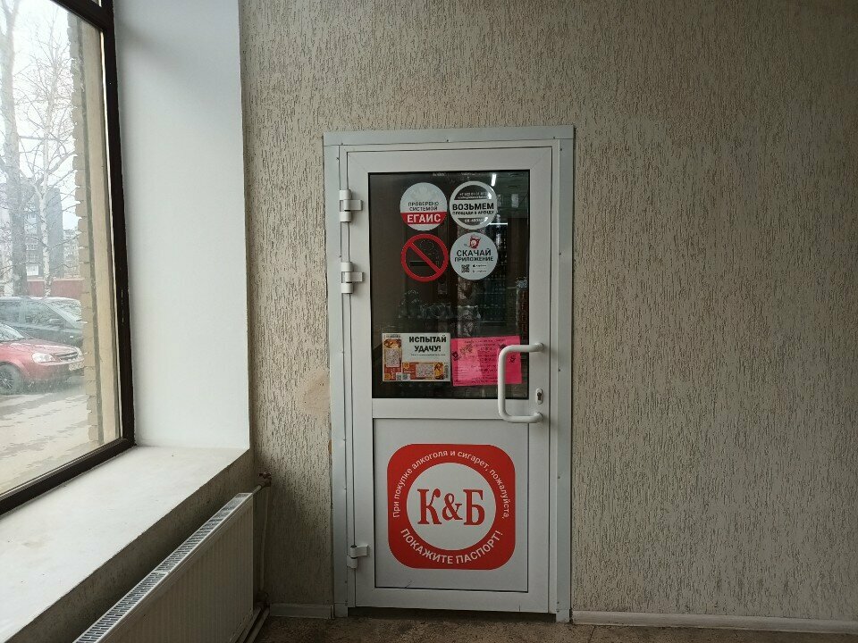 Market Krasnoe&Beloe, Cherepovets, foto