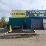 Заправка автокондиционеров (Volgogradskaya ulitsa No:62), araba klimalarının yakıt ikmali  Orenburg'dan
