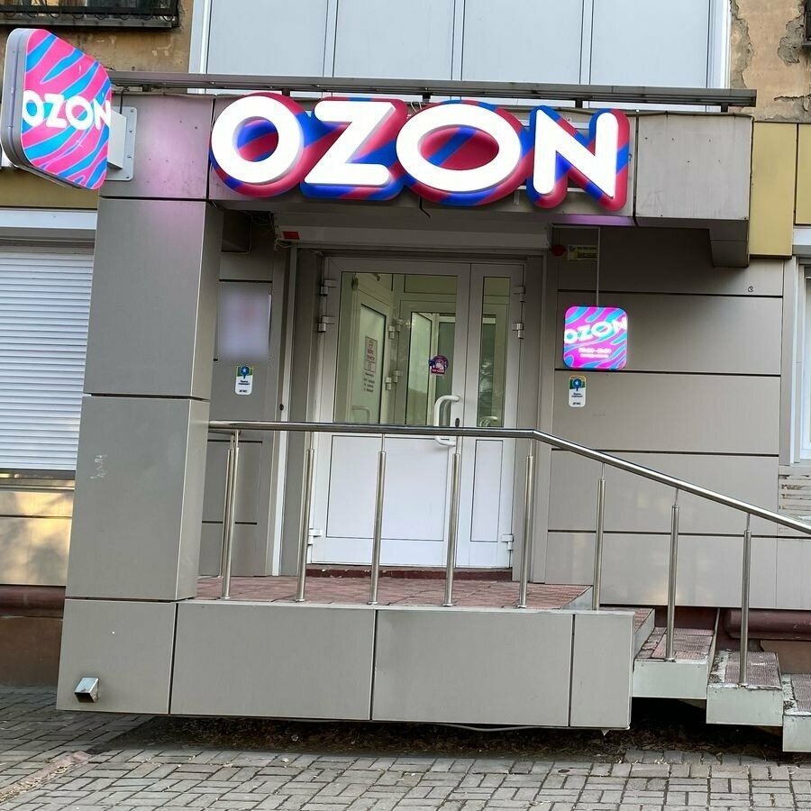 Teslimat noktası Ozon, Kemerovo, foto