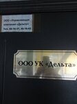 Дельта (Bolshaya Moskovskaya ulitsa No:19), konut servisleri kuruluşları  Vladimir'den