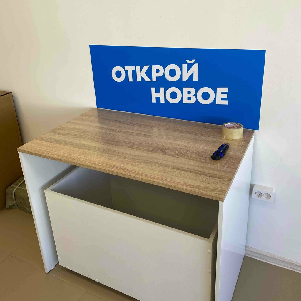 Teslimat noktası Ozon, Irkutsk, foto