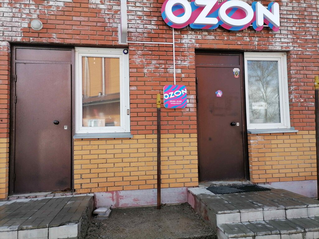 Teslimat noktası Ozon, Novosibirskaya oblastı, foto