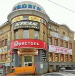 Brovolog (Profsoyuznaya street No:11), kaş ve kirpik salonu  Kirov'dan