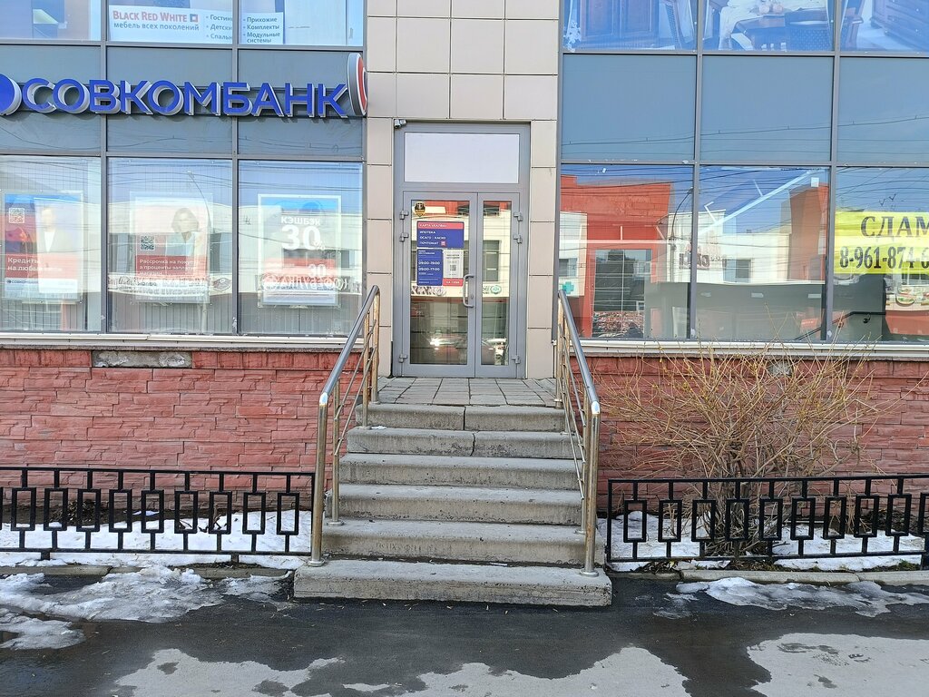 ATM'ler Sovkombank, Novosibirsk, foto