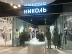 Николь (Oktyabrskiy Avenue No:25А), giyim mağazası  Cherepovets'ten