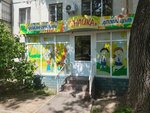 Uznayka (No:14, Orbita-1 microdistrict), eğitim merkezleri  Almatı'dan