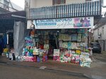 Hygiene products (Zurab Beridze Street No:7), ev temizlik ürünleri  Batum'dan